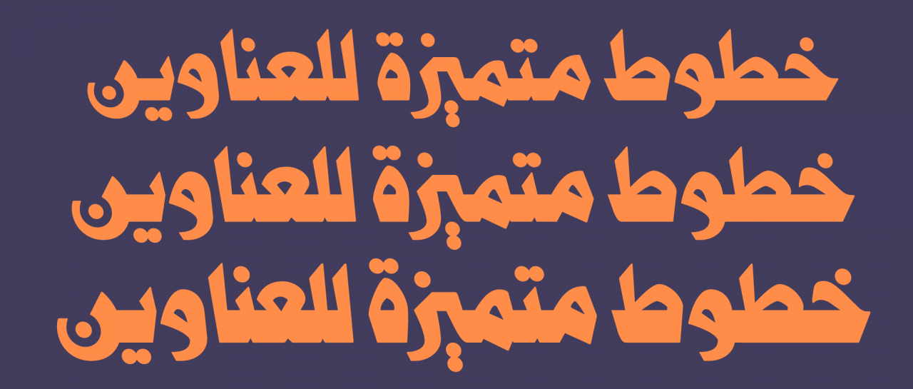 Sayaf - AVANTYPE Foundry