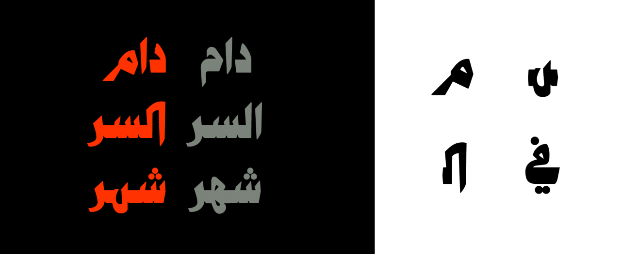 Sayaf - AVANTYPE Foundry