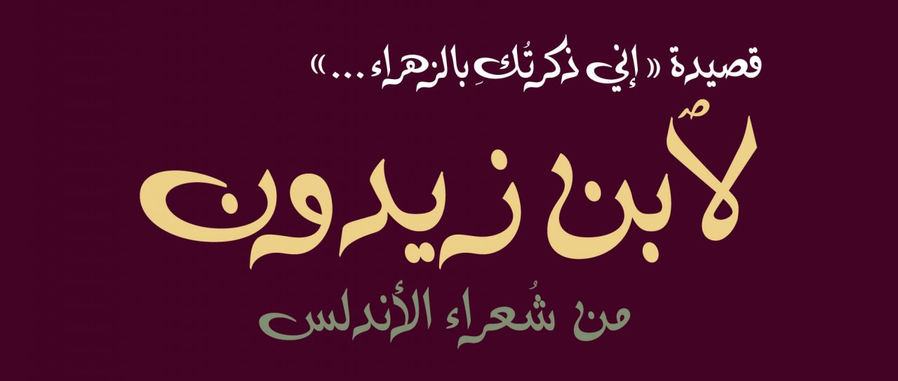 Jawafa-Neue - AVANTYPE Foundry