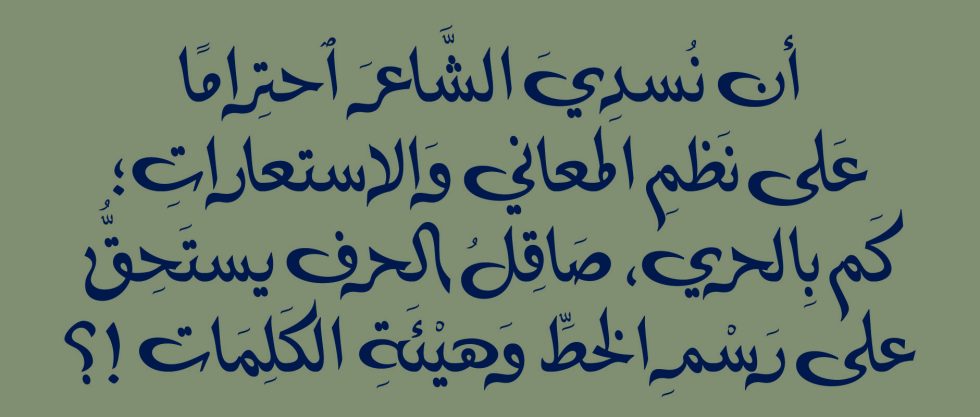 Jawafa-Neue - AVANTYPE Foundry