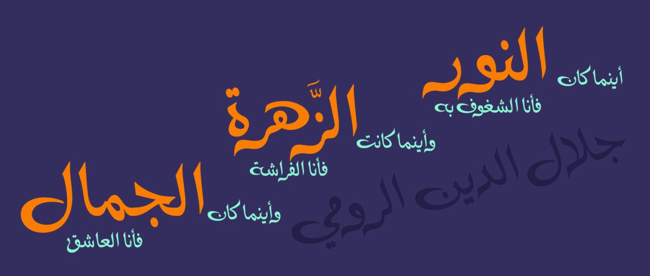 Jawafa-Neue - AVANTYPE Foundry